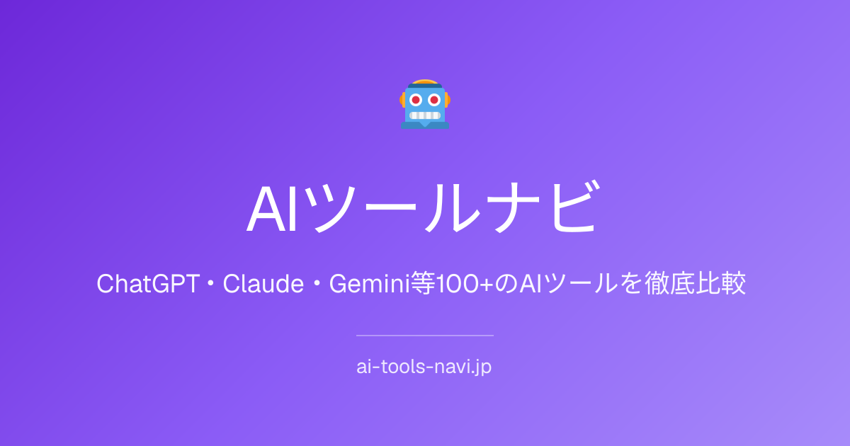 Microsoft Copilot 料金プラン徹底解説【2026年最新】Free/Pro/Microsoft 365の違い | AIツールナビ